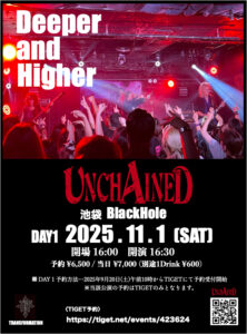 UNCHAINED - Official Website - - UNDEAD, UNVAILED, UNCHAINED,